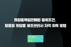화장품책임판매업 등록조건 맞춤형 화장품 제조관리사 자격 취득 방법 정리 네이버 블로그